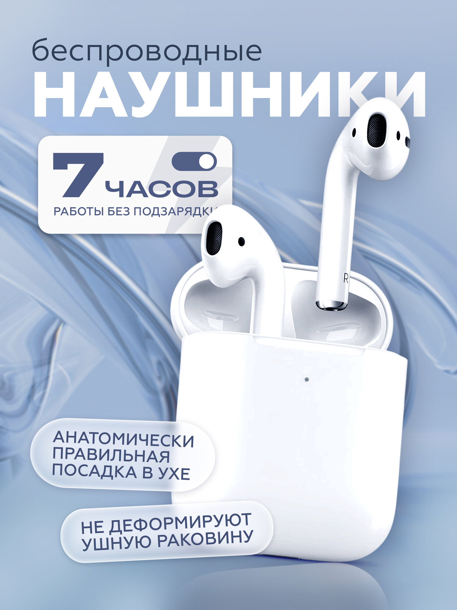 Наушники беспроводные с микрофоном, Bluetooth, Lightning, белый