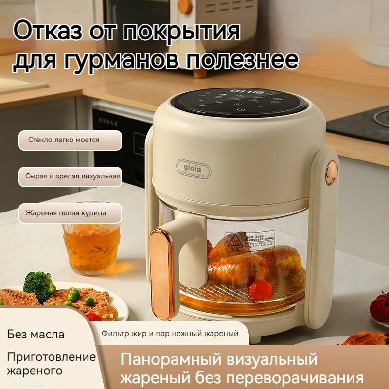 Аэрогриль GSTORE GSZY013, белое -kpa