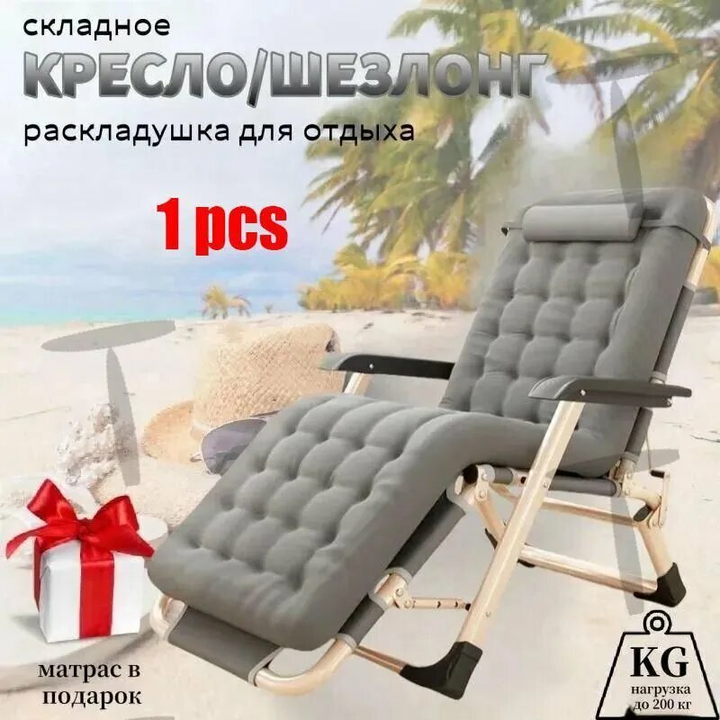 Шезлонг-раскладушка H64J, для отдыха, складной, 176×60×33 см