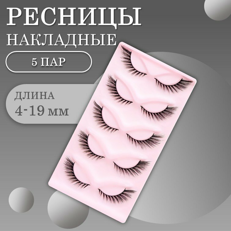 Ресницы накладные пучки Beauty Bro