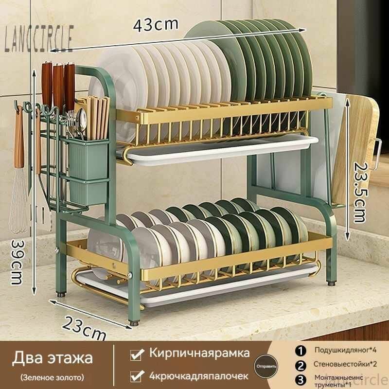 Сушилка для посуды, с поддоном, настольная, двухъярусная, нержавеющая сталь