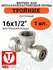 Тройник VALTEC 16х1/2"х16 с внутрнней резьбой, латунь никелированная