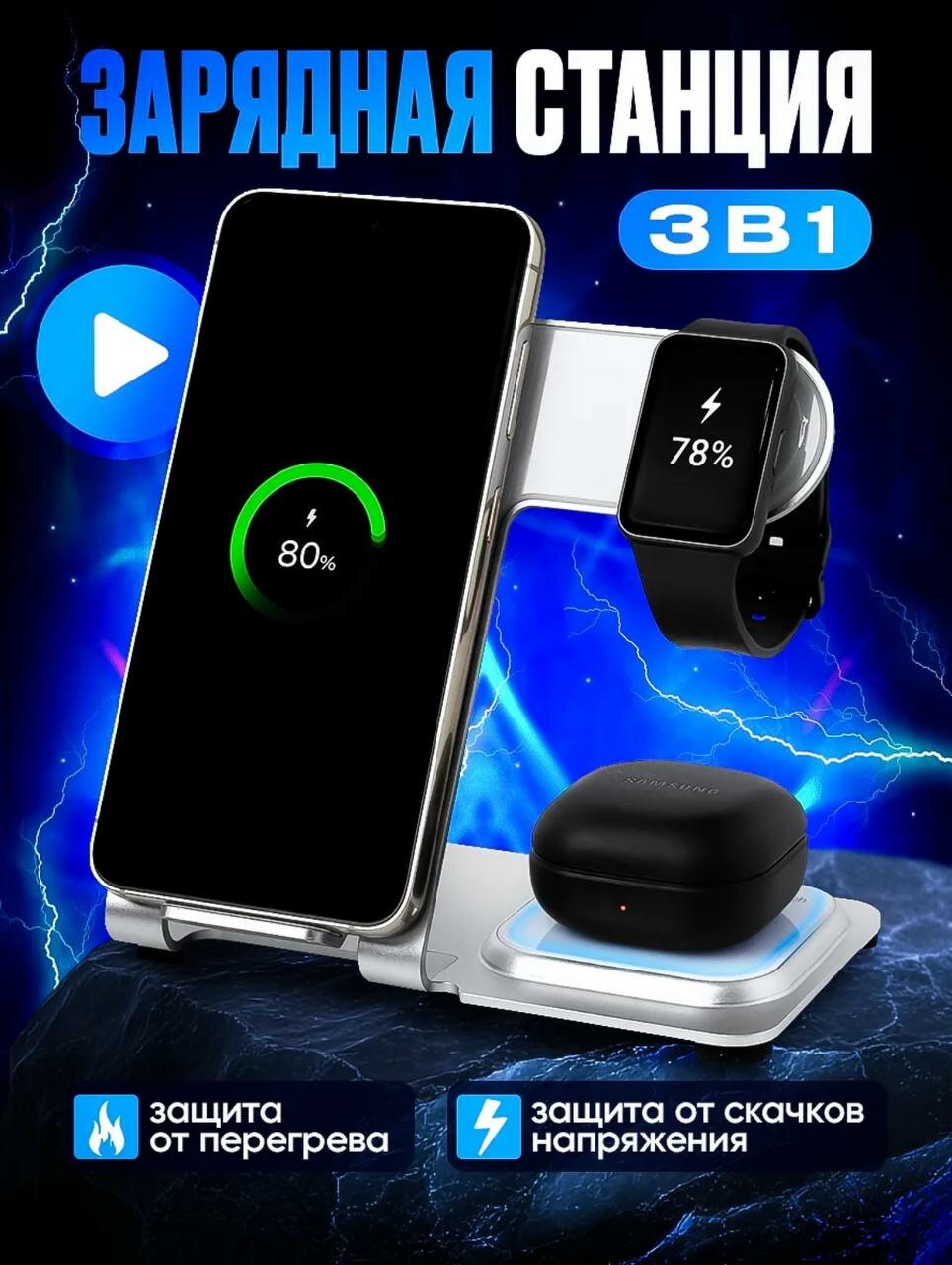Беспроводная зарядка для iPhone: Быстрая и многофункциональная док - станция 3в1.