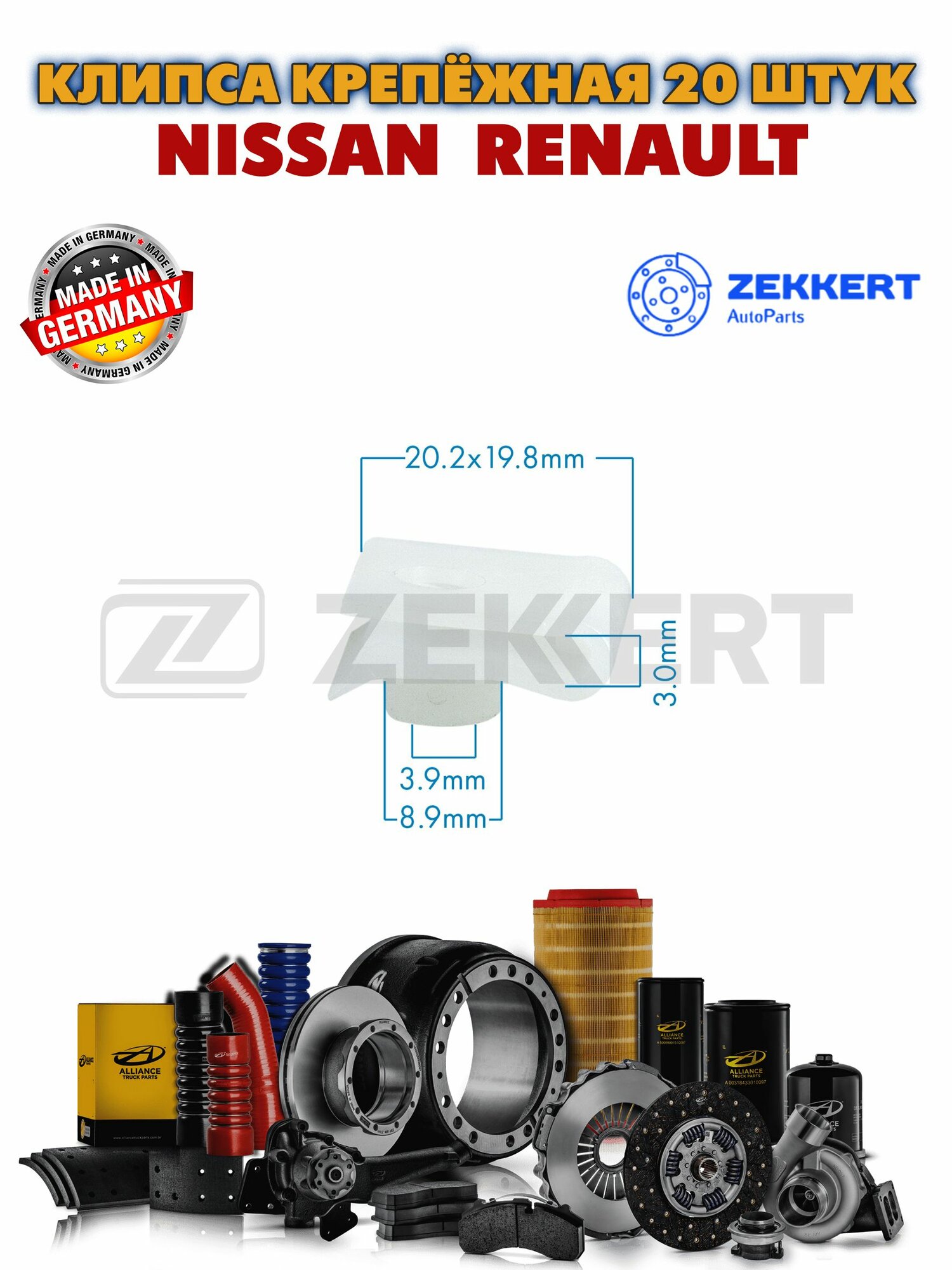 Клипса крепёжная Nissan Renault 20 штук