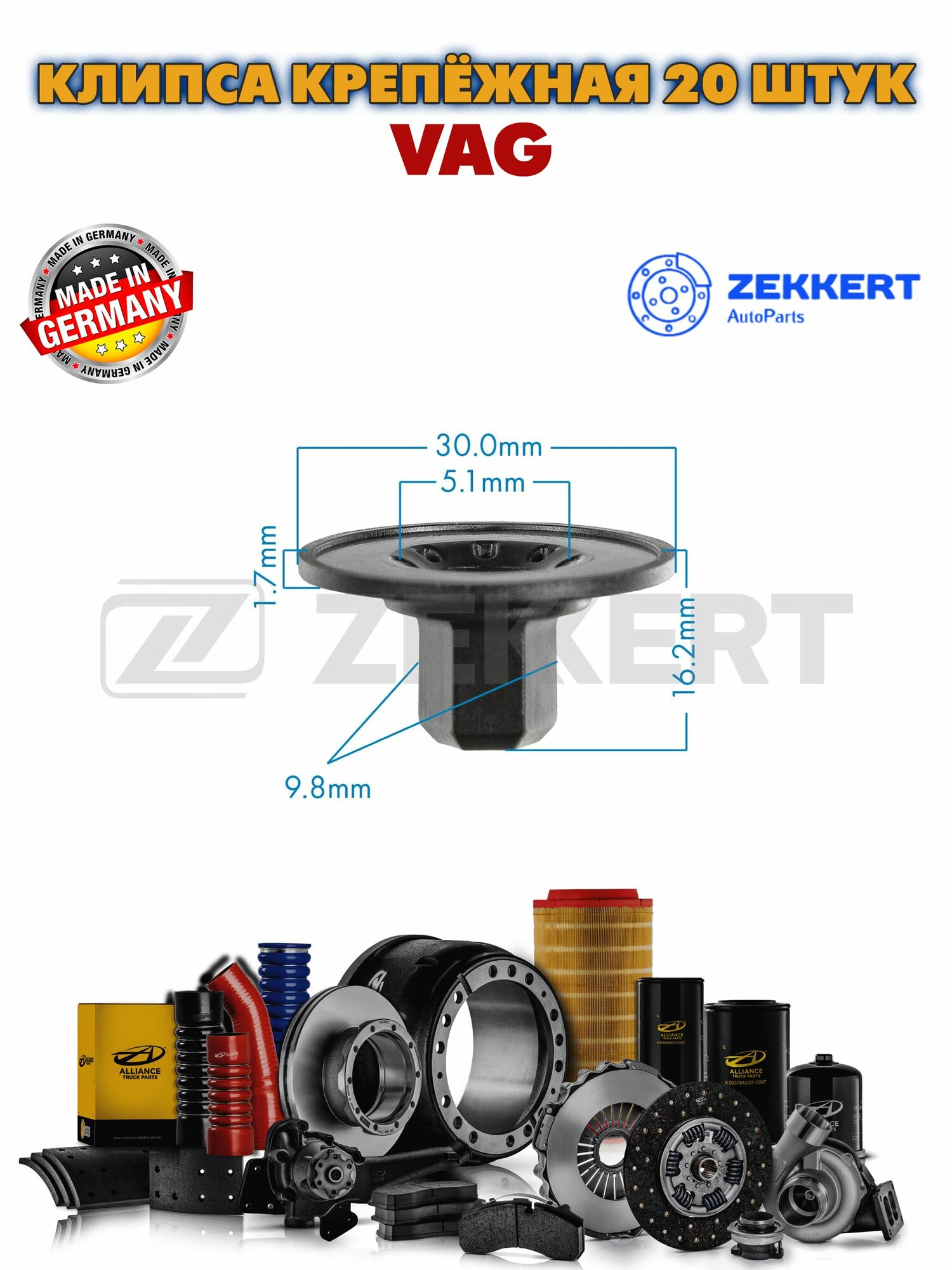 Гайка крепёжная VAG 20 штук