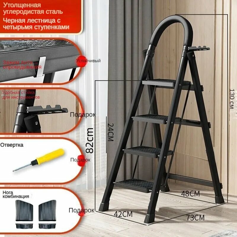 Кресло-стремянка с широкими ступеньками. Лестница имеет 4 стальные ступени и нескользящее покрытие для укрепления трубы.(Белый/красный/черный)