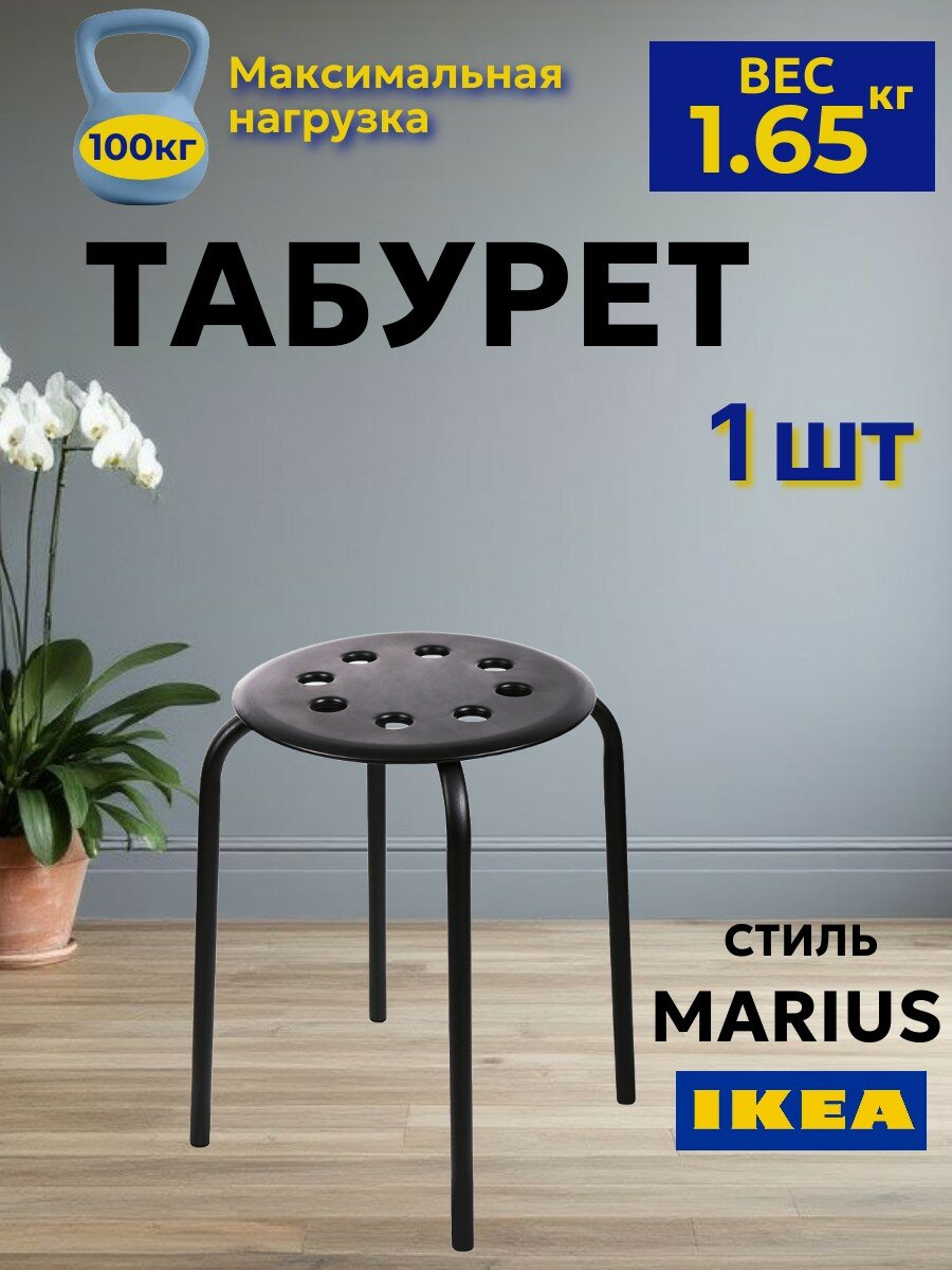 Табурет с пластмассовым сиденьем разборный 460х450х450 мм (черный/матовый черный)