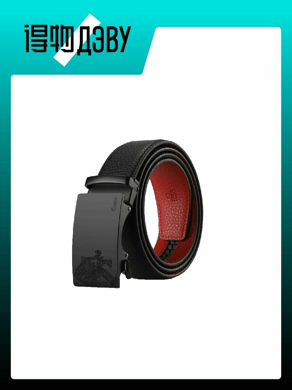 Пояс для мужчин