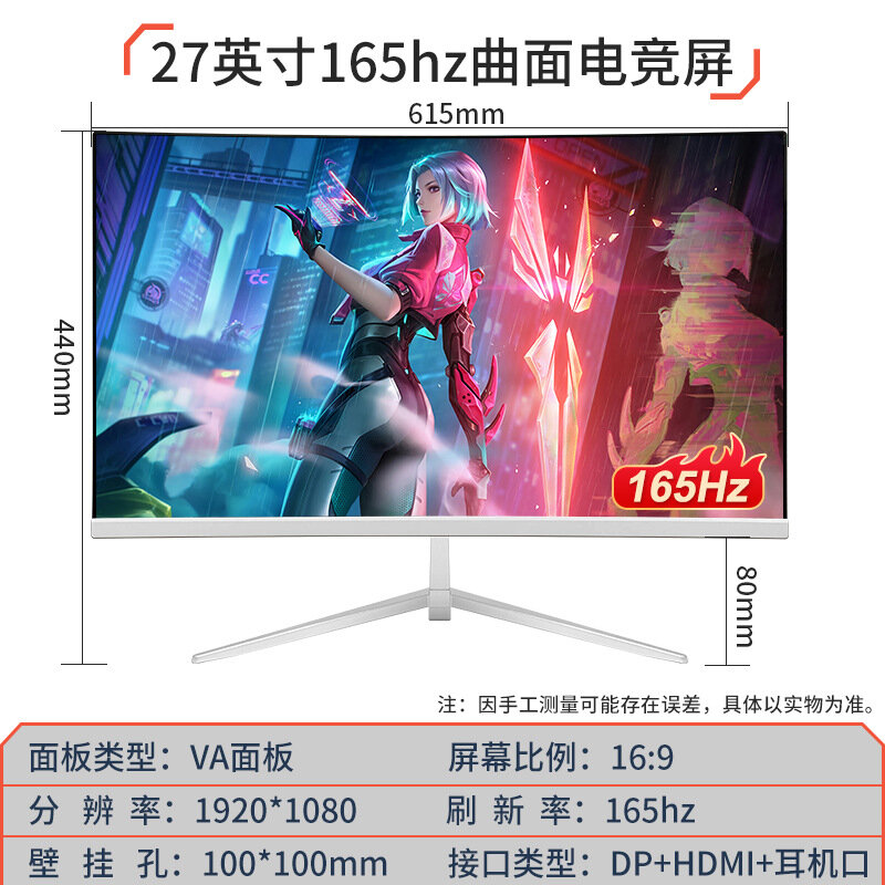 Игровой монитор Langlip HC-L240A 27 дюймов с изогнутым экраном и разрешением 1920x1080, 165 Гц, 2 мс отклика