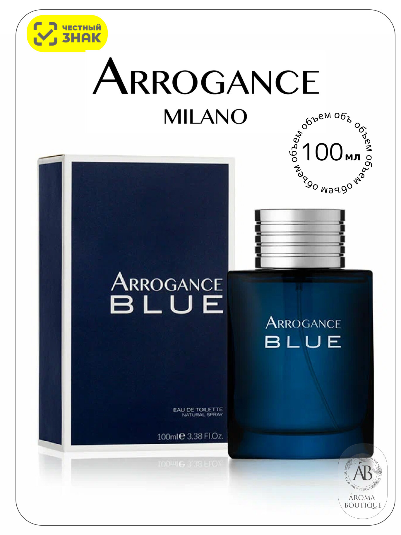Туалетная вода Arrogance "Blue" Eau De Toilette для мужчин 100 мл