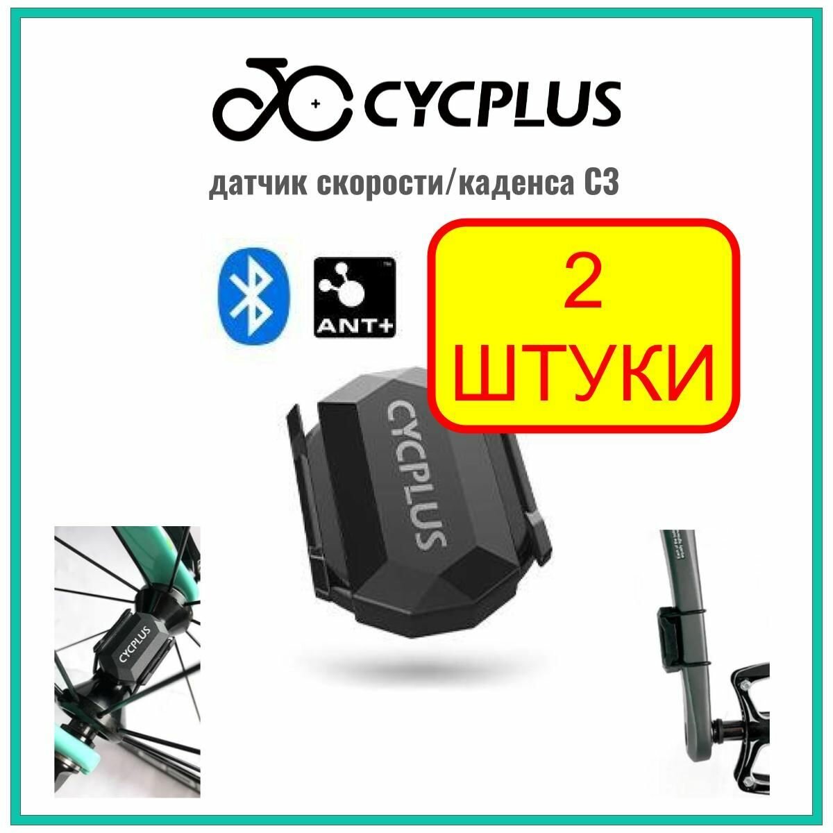 Датчик каденса