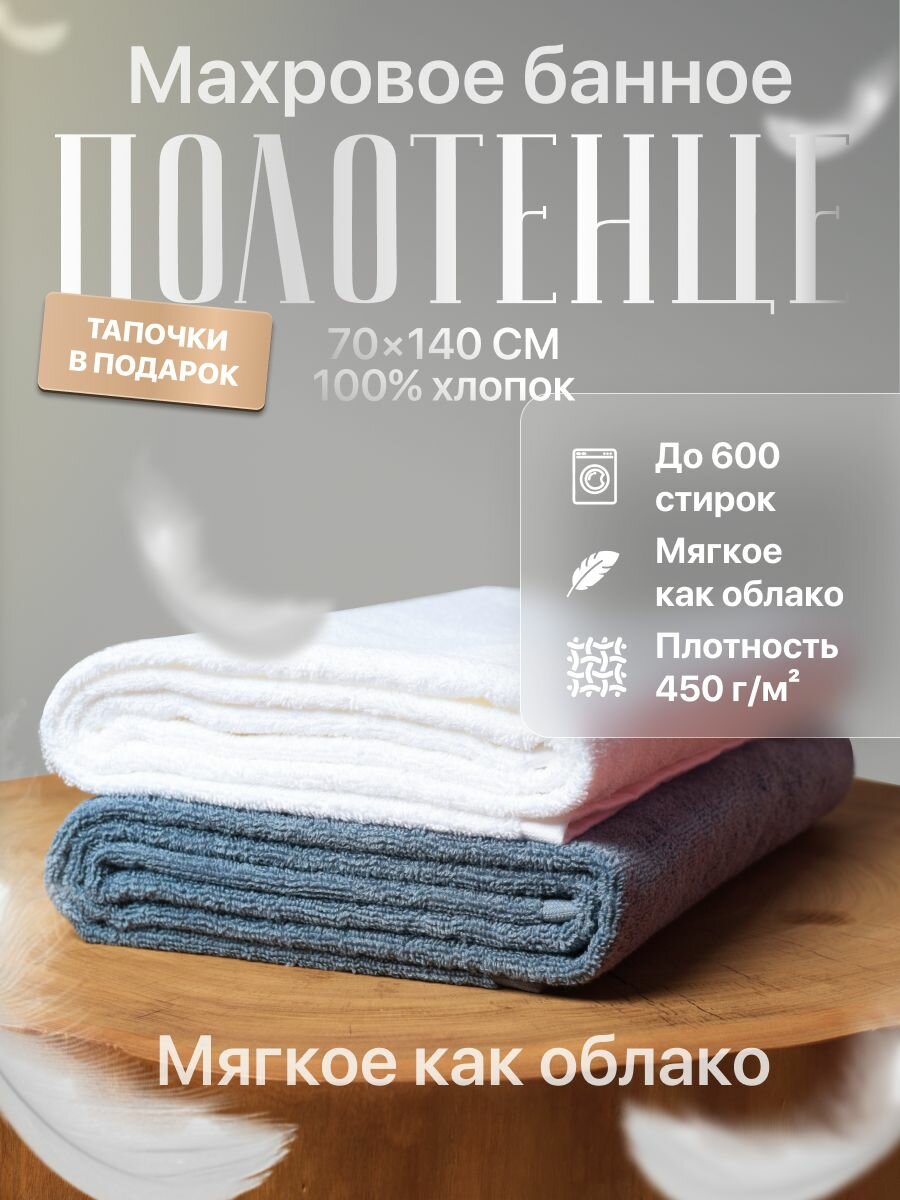 МягчеМягкого Набор полотенец махровых 70х140 см , 450 г/м2, серое и белое, 2 шт
