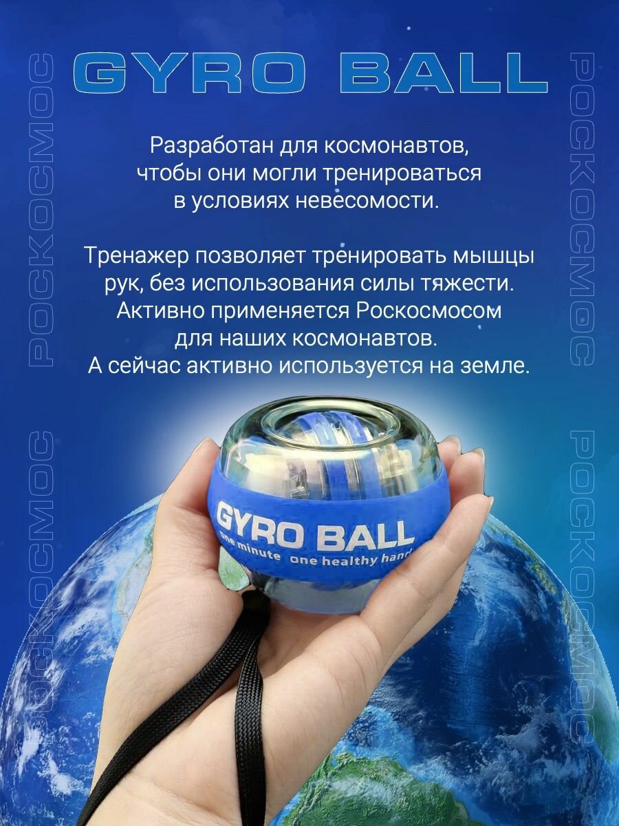 Эспандер кистевой гироскопический для рук, пальцев, предплечья Без подсветки. Нового поколения.