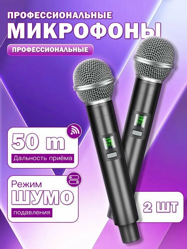 Высокое качество-Микрофон для живого вокала W-Mic D2, микрофон караоке, беспроводной, универсальный, офон для караоке, праздников, конференций, черный