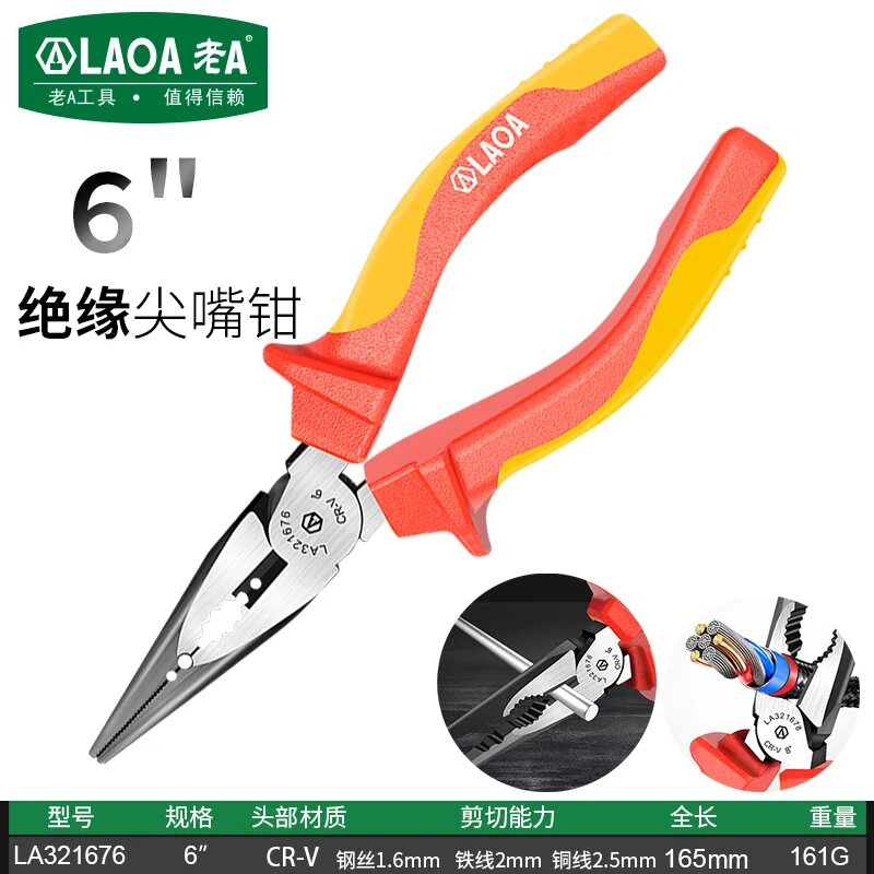 LAOA плоскогубцы с длинным носом, 6", цвет: 6inch