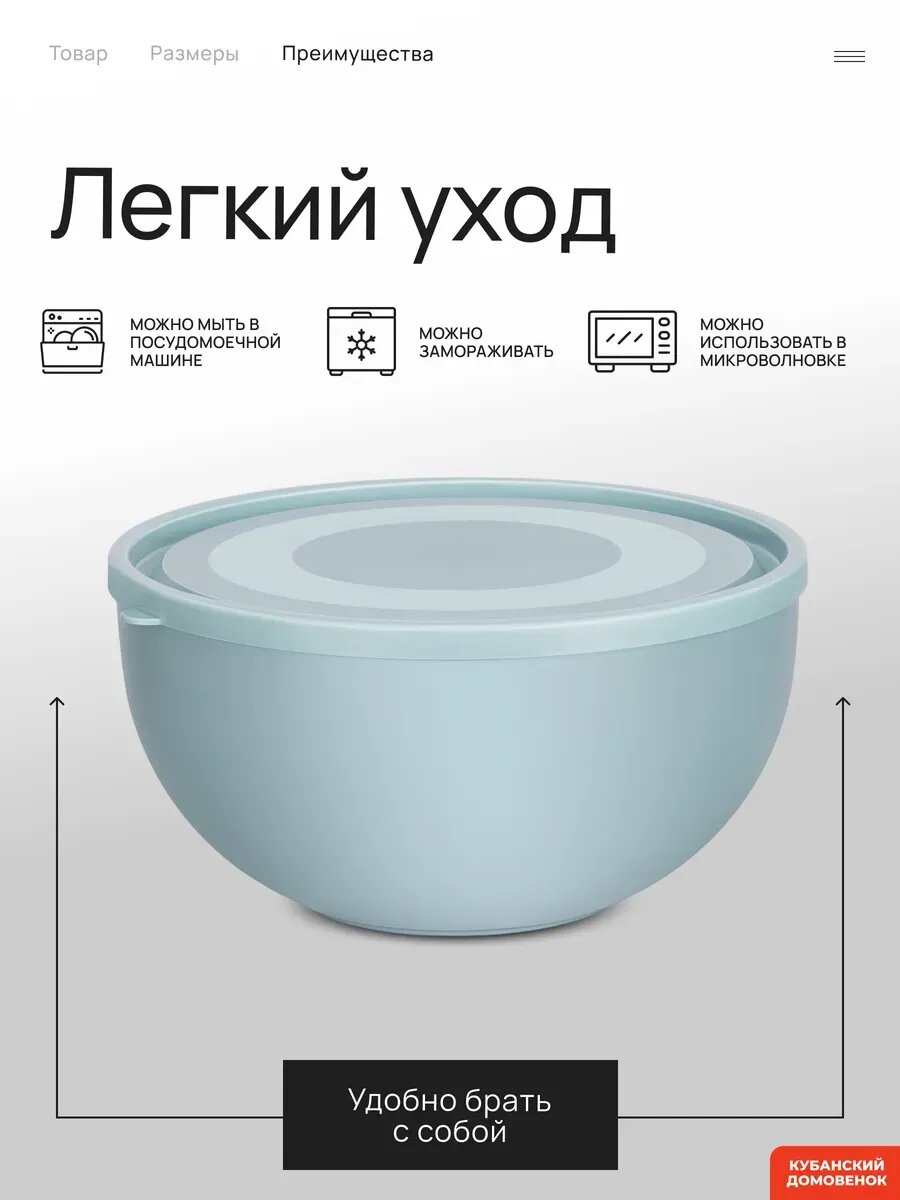 Салатница пластиковая с крышкой