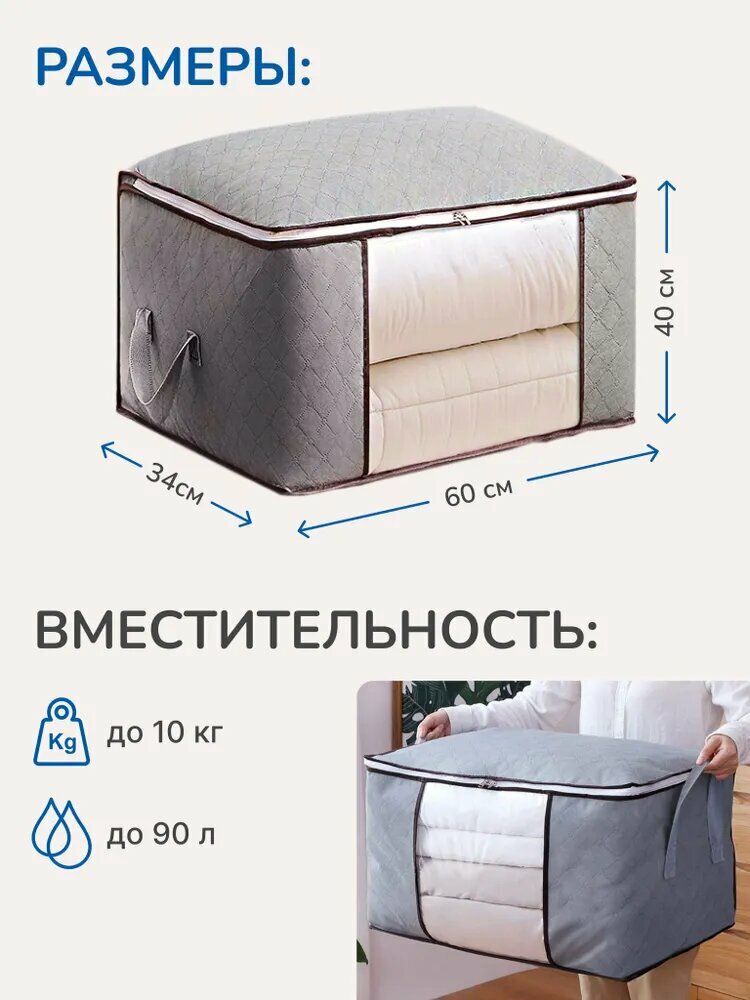Кофр для хранения, органайзер для хранения вещей, одежды, белья, 4 шт, серые