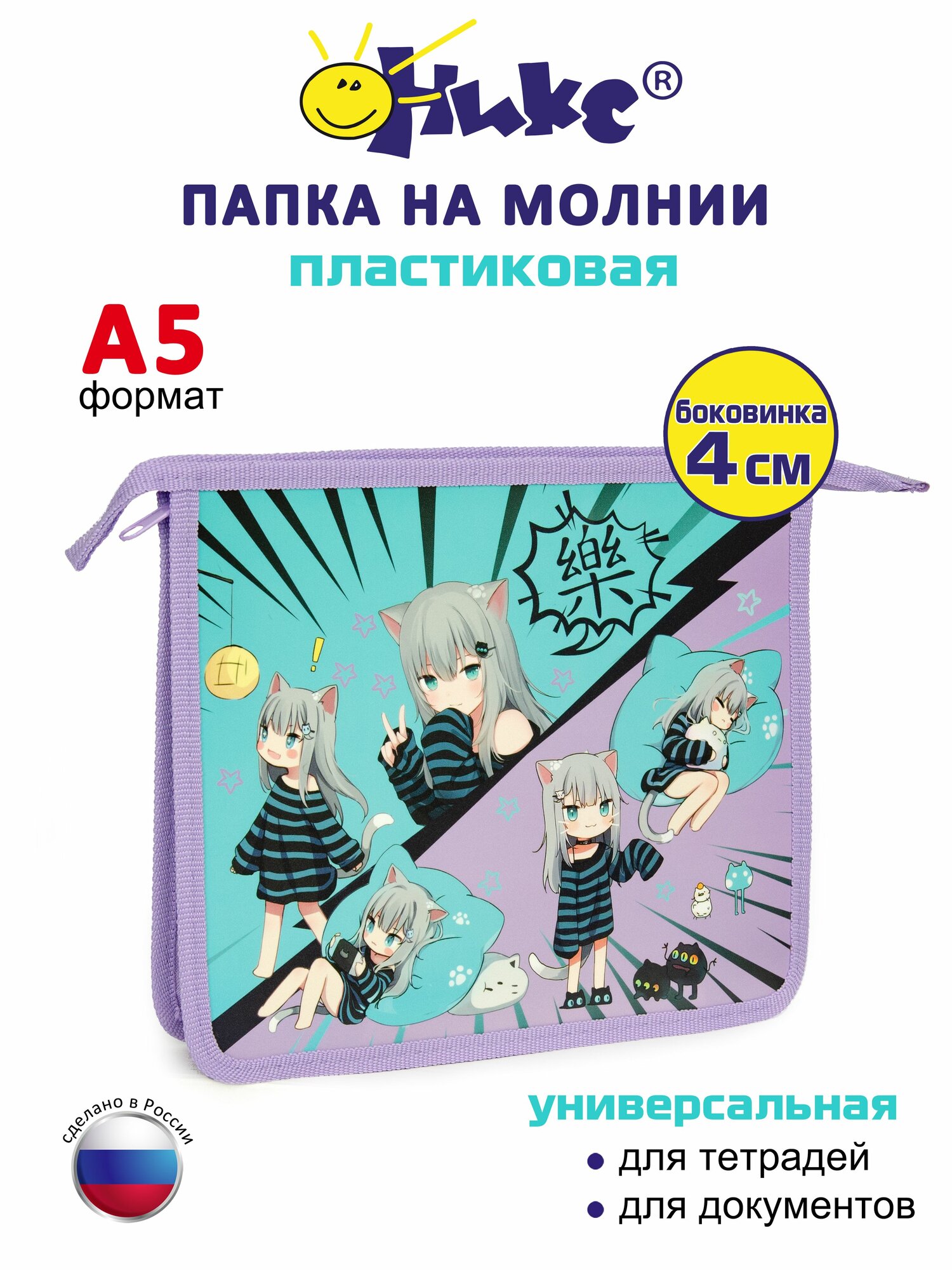 Папка для тетрадей оникс Аниме Мими А5 для девочки, для школы, для садика, для дополнительных занятий, технологии, творчества