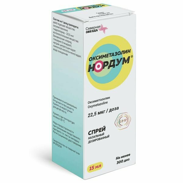 Оксиметазолин Нордум спрей назальный дозированный 22,5мкг/доза 15мл 300доз