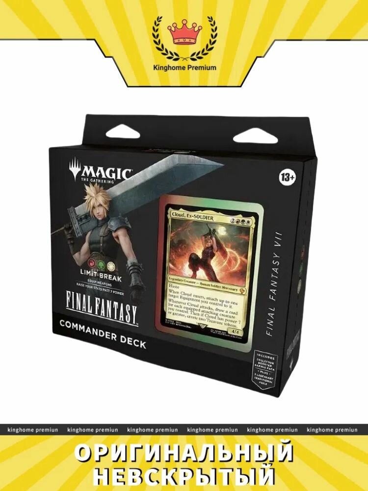 Magic: The Gathering Final Fantasy VII Commander Deck - Limit Break (черный)