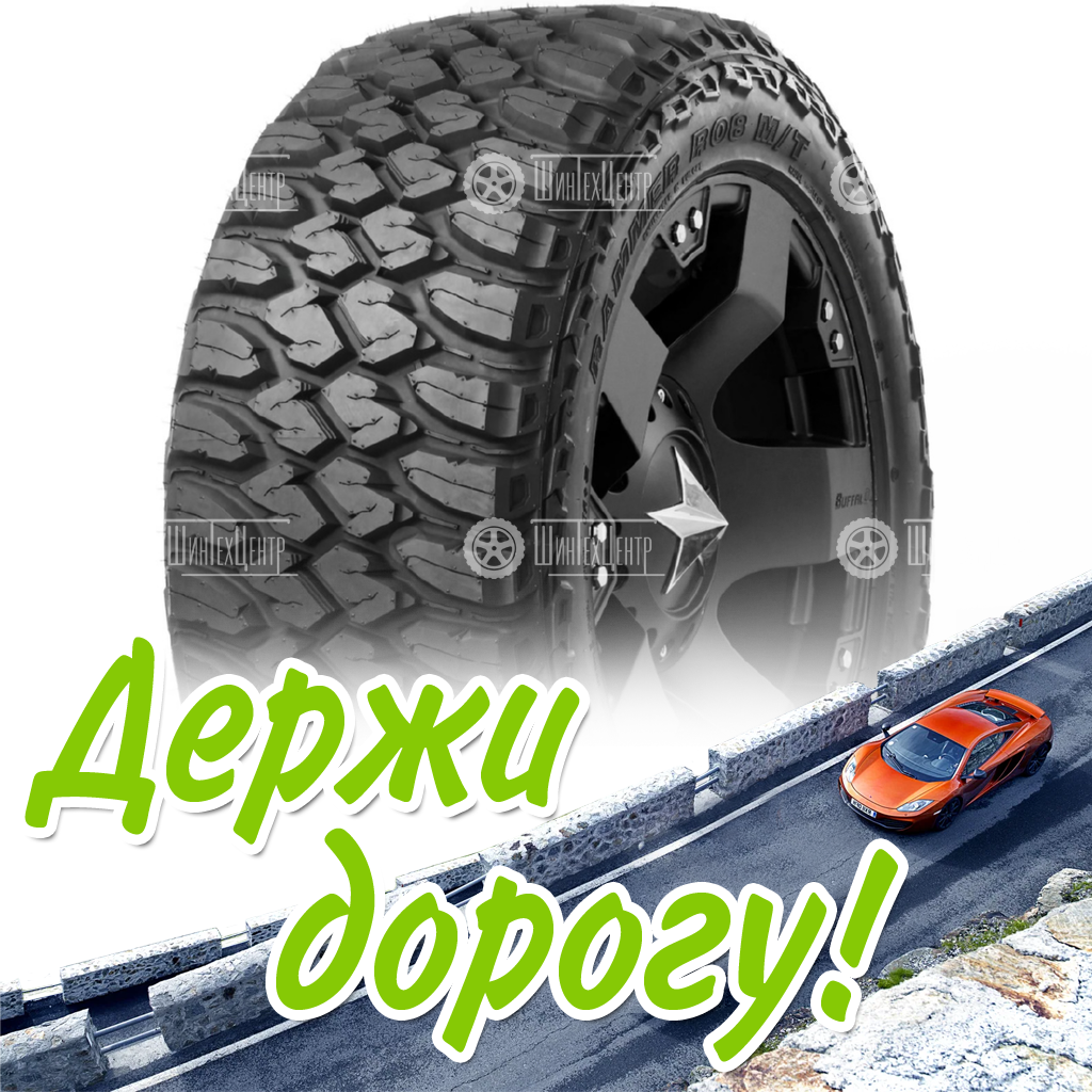 Шина 265/70R17 121/118Q Lt Rydanz Rammer M/T R08 Летняя для легковых автомобилей и кроссоверов