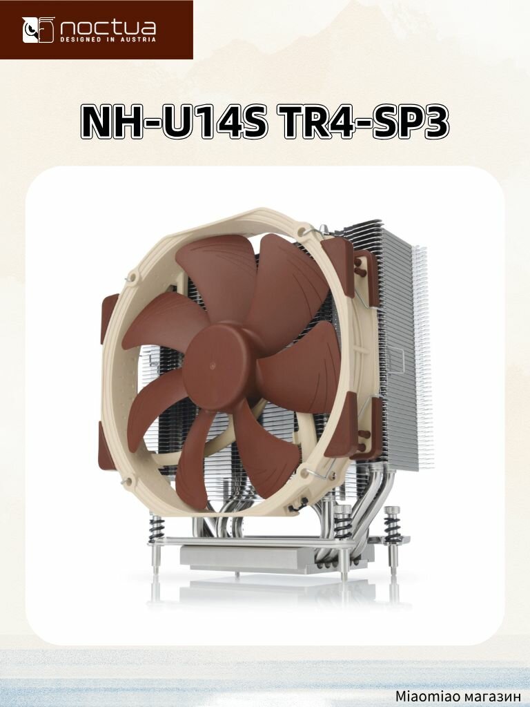 Noctua вентилятор NH-U14S TR4-SP3, темно-коричневый
