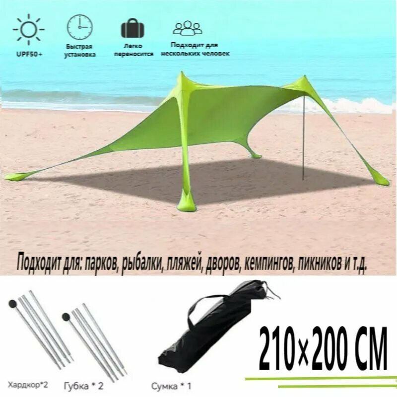 Пляжный навес из лайкры солнцезащитный крем от солнца для рыбалки на открытом воздухе тент кемпинг, синий