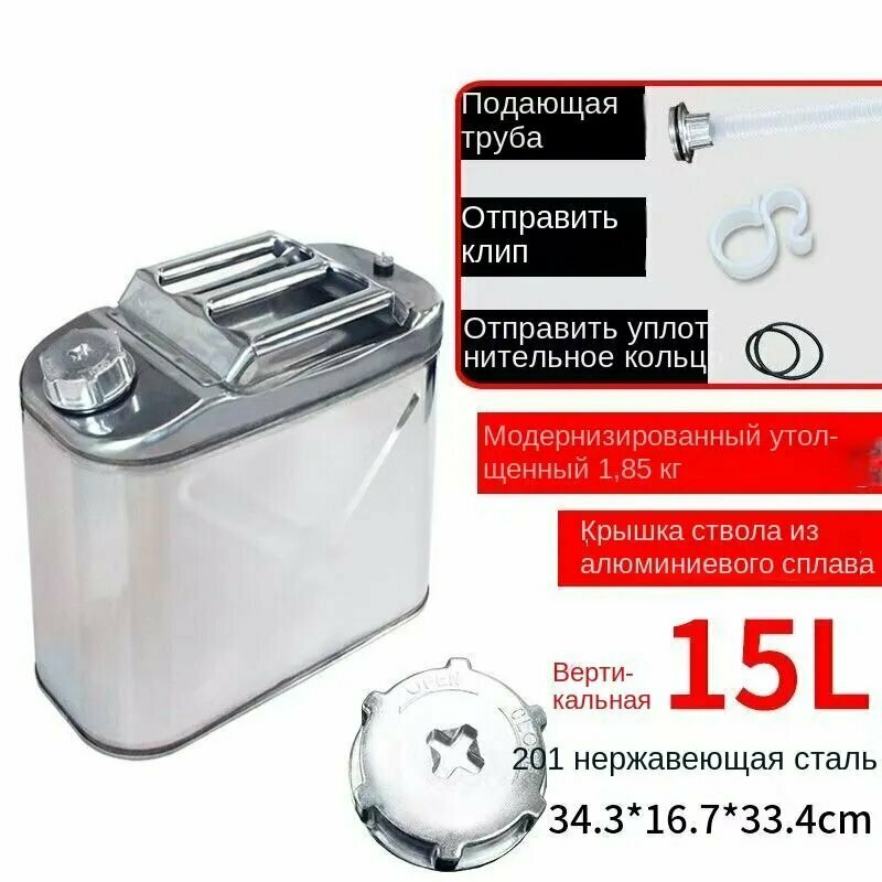 Канистра ZED, для ГСМ, сталь, удобная ручка, клапан, 15 литров