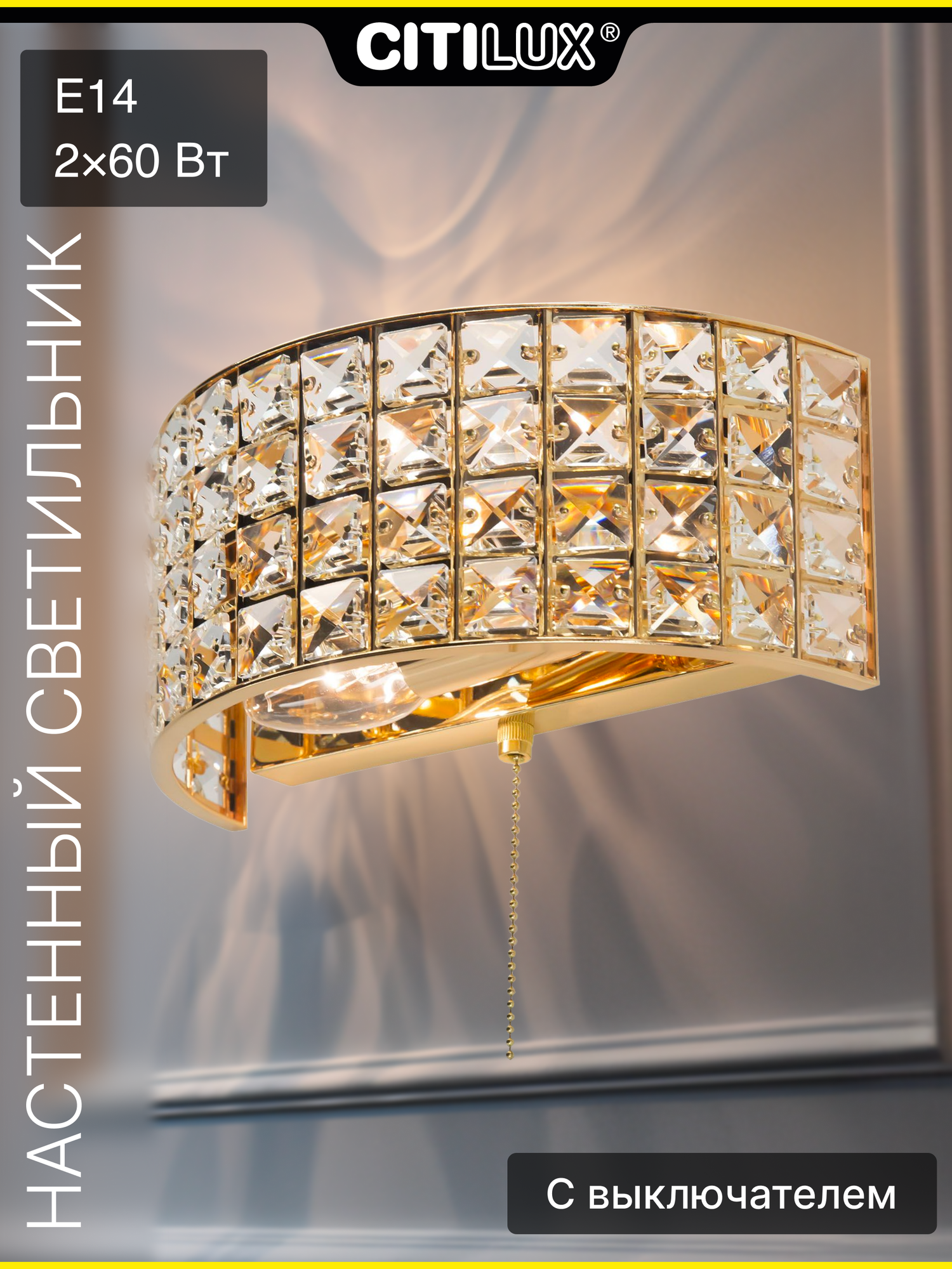 Бра хрустальное с выключателем Citilux Портал CL324302 Золото, Е14