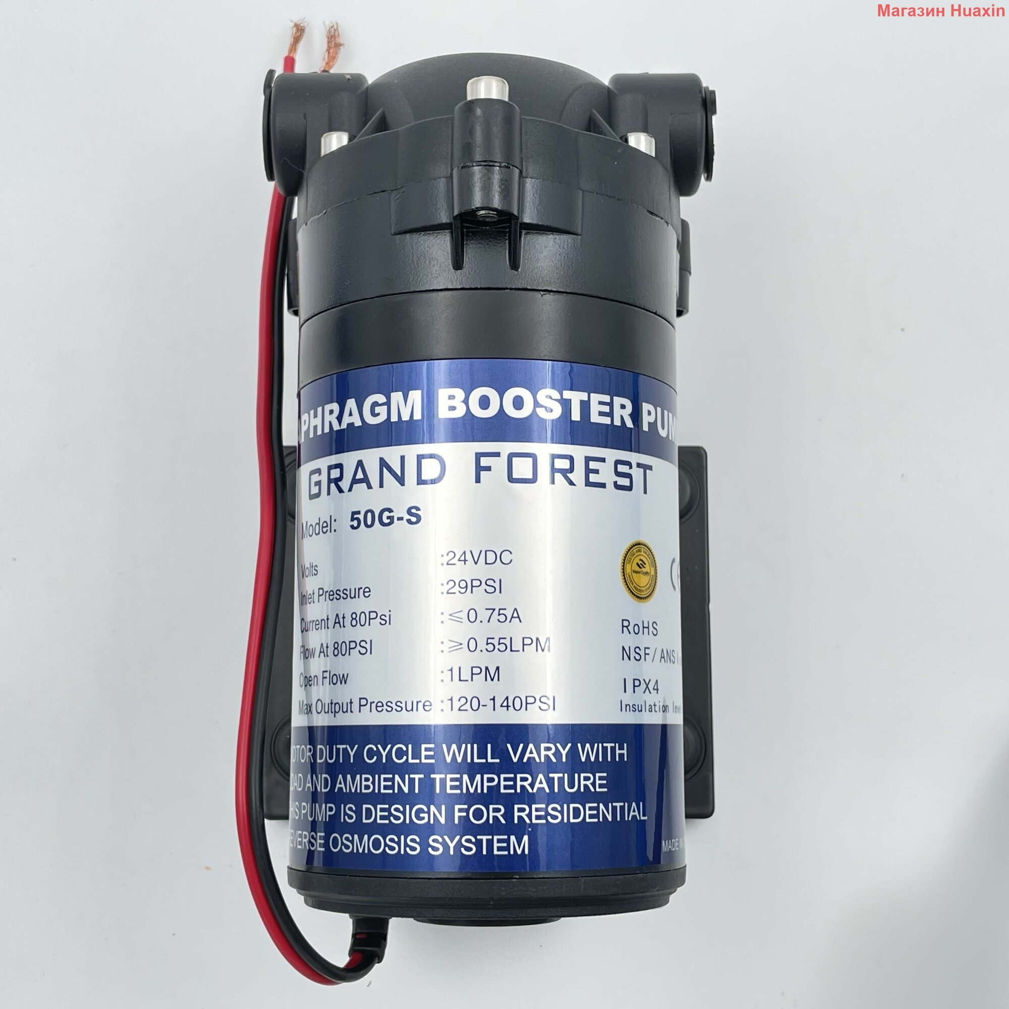 Насос для системы обратного осмоса, 10 дюймов, 24В, IPX4, 0.75А