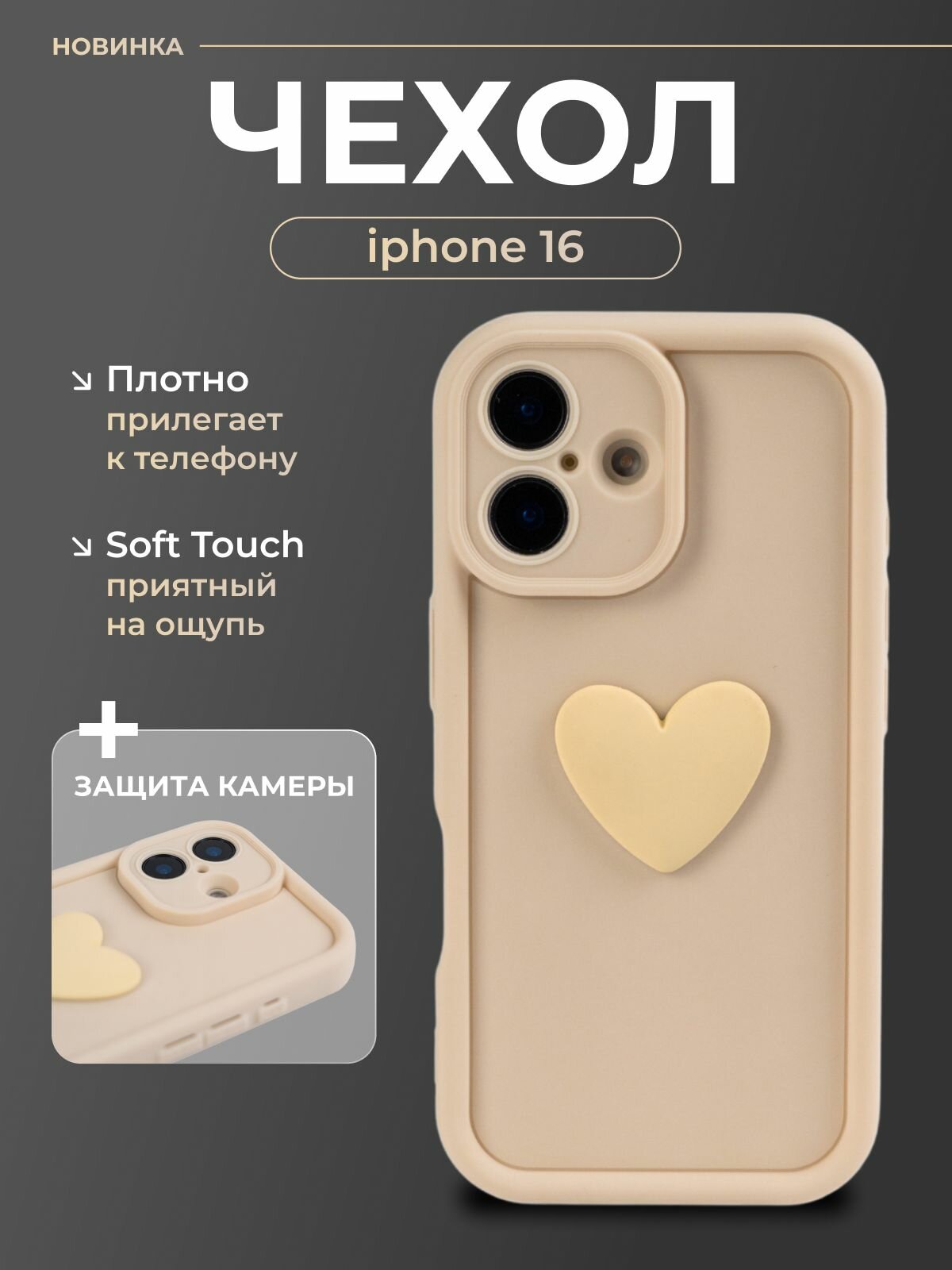 Чехол для смартфона
