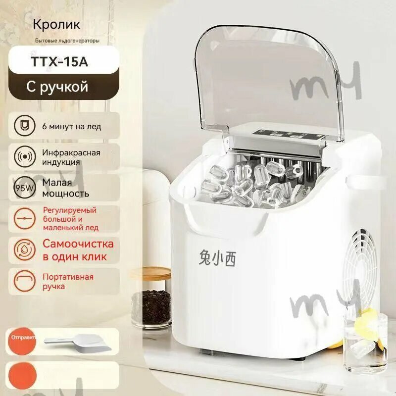 Портативный компактный генератор льда