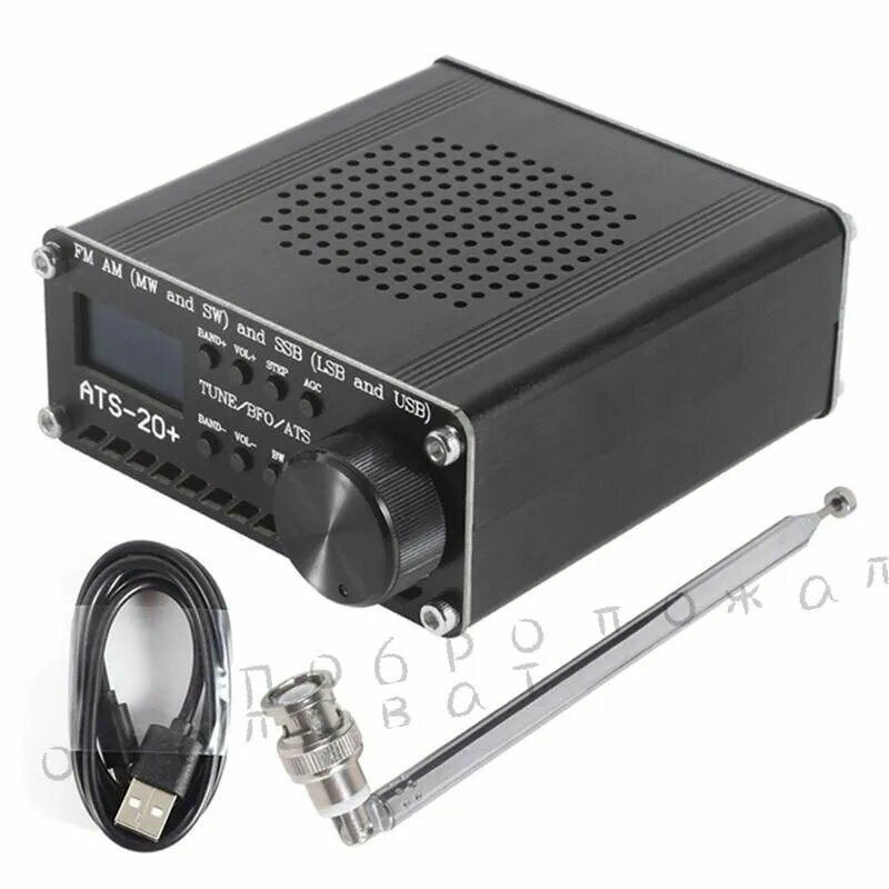 KNOW EASY-Si4732 ATS-20+ ATS20 Коротковолновый радиоприемник DSP SDR-приемник3