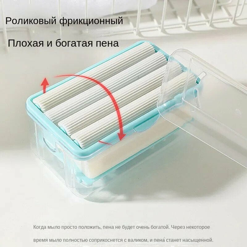 Роликовый барботер, коробка для мыла