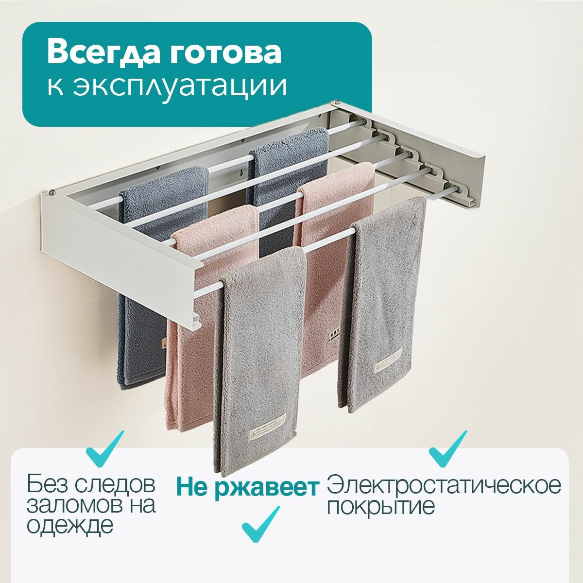 Настенная сушилка — фото 1