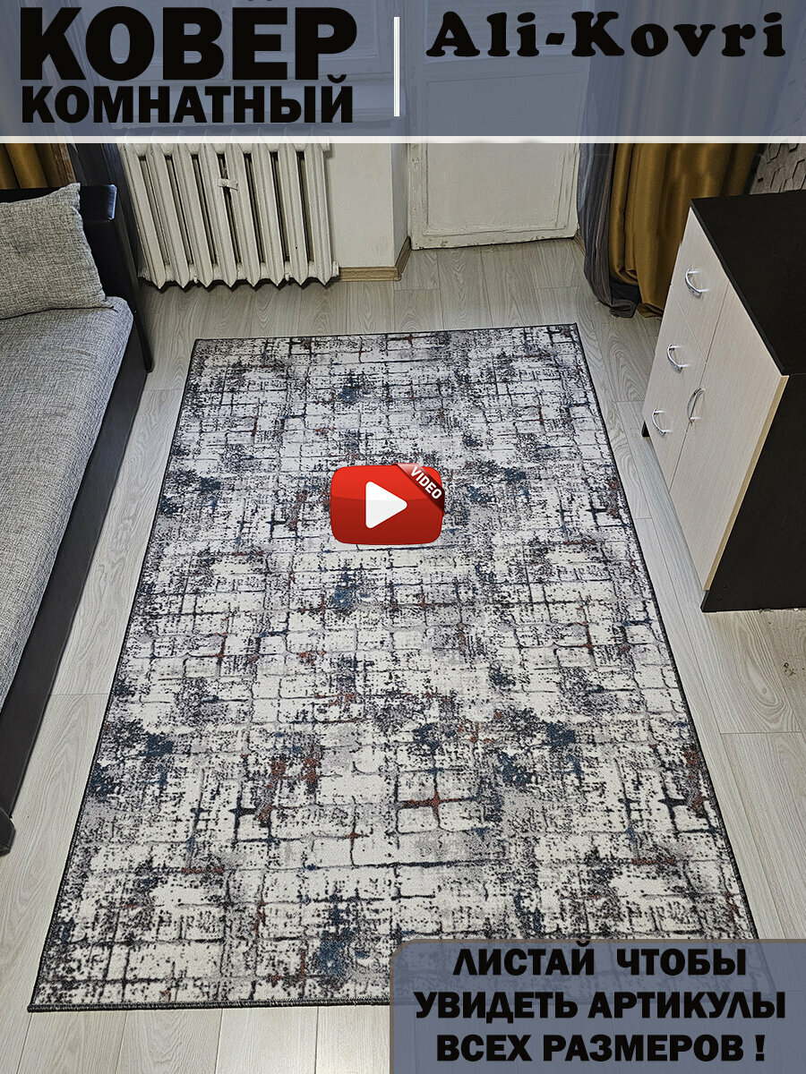 Ковер комнатный ворсовый для дома 300Х350 см
