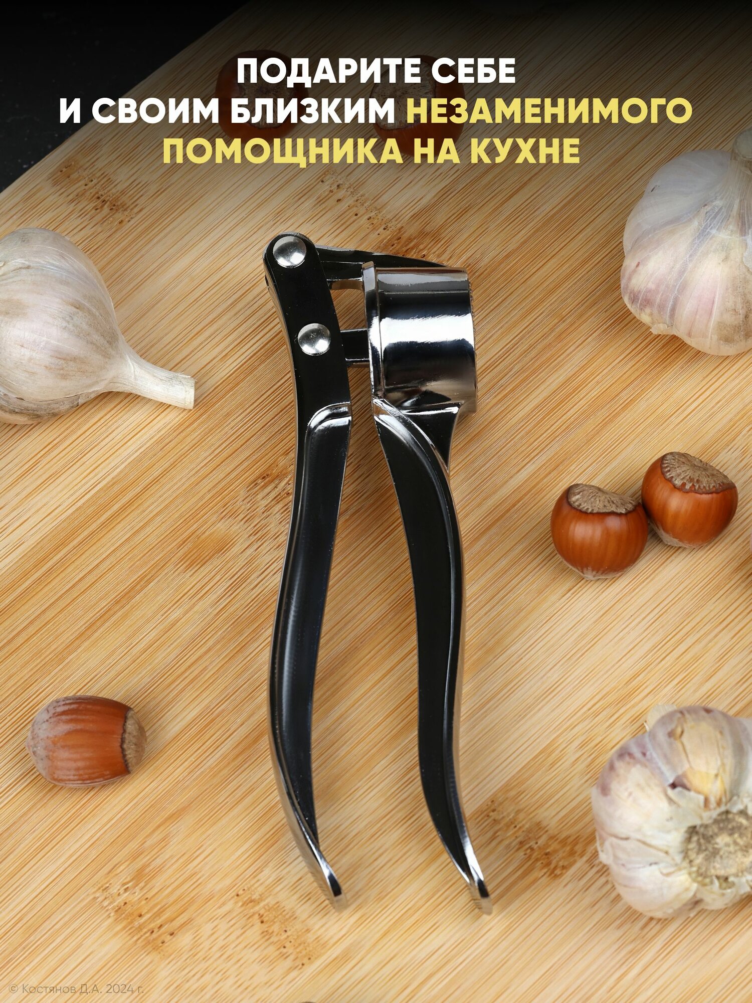 Пресс для чеснока — фото 1