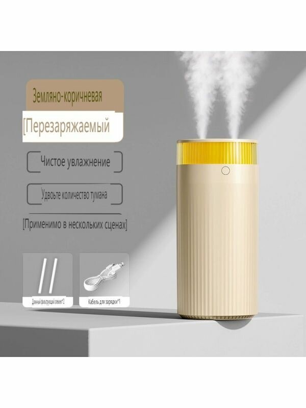 Увлажнитель воздуха, ультразвуковой, гигростат, 1.25л, светло-коричневый
