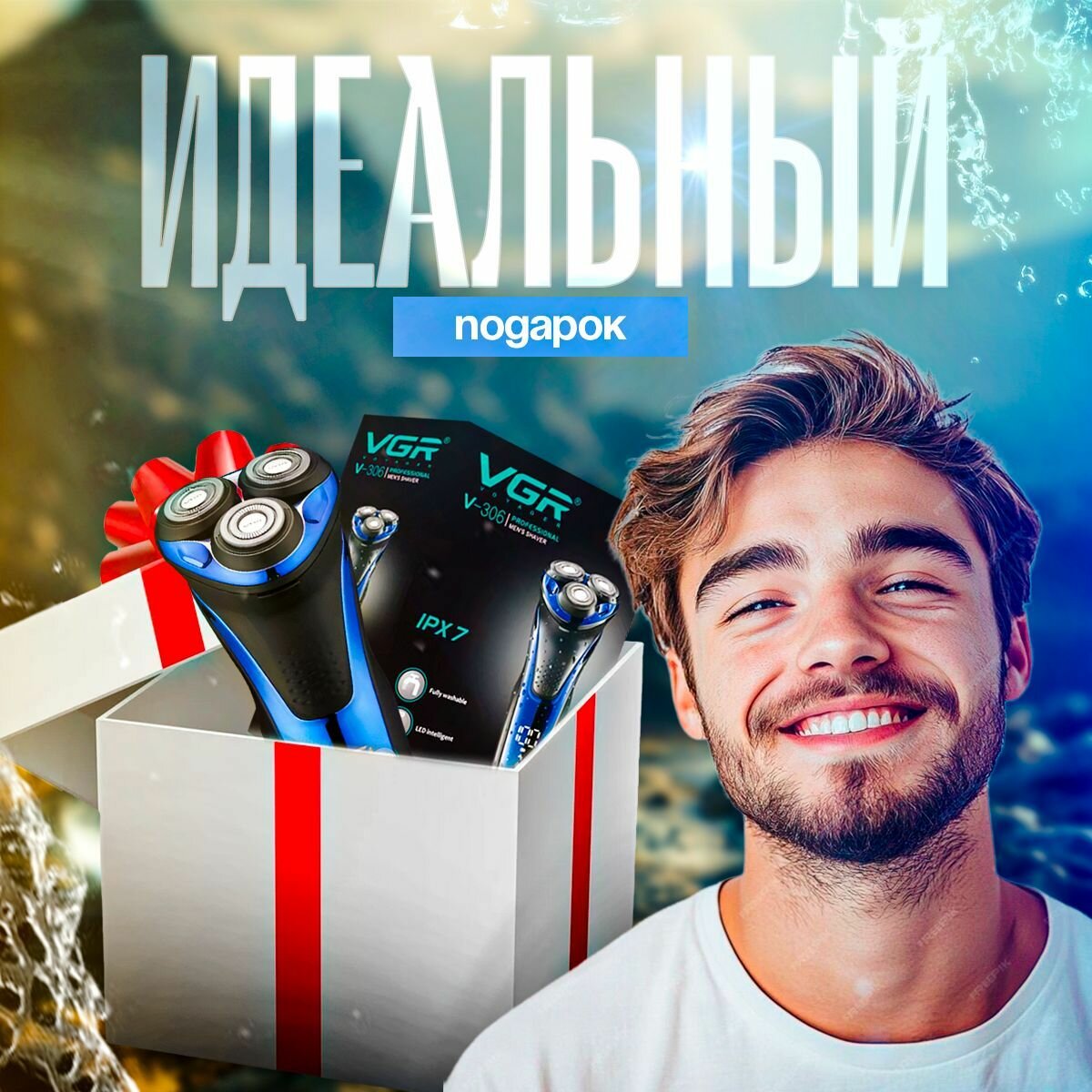 Электробритва VGR V-306 M313, сеточная, плавающие 3D-головки, чистка под струей, синяя