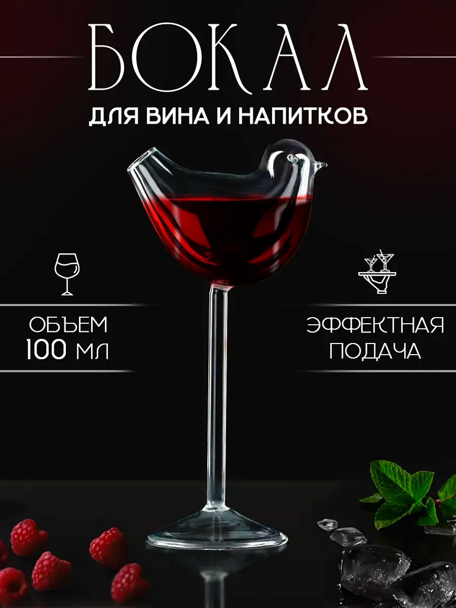 Бокал для коктейля 100 мл стекло