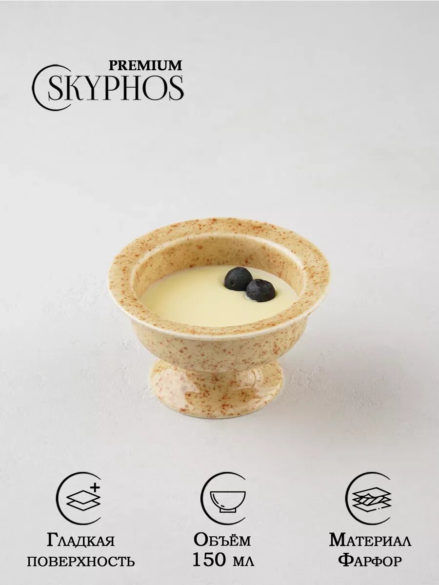 Креманка на ножке 150 мл фарфор