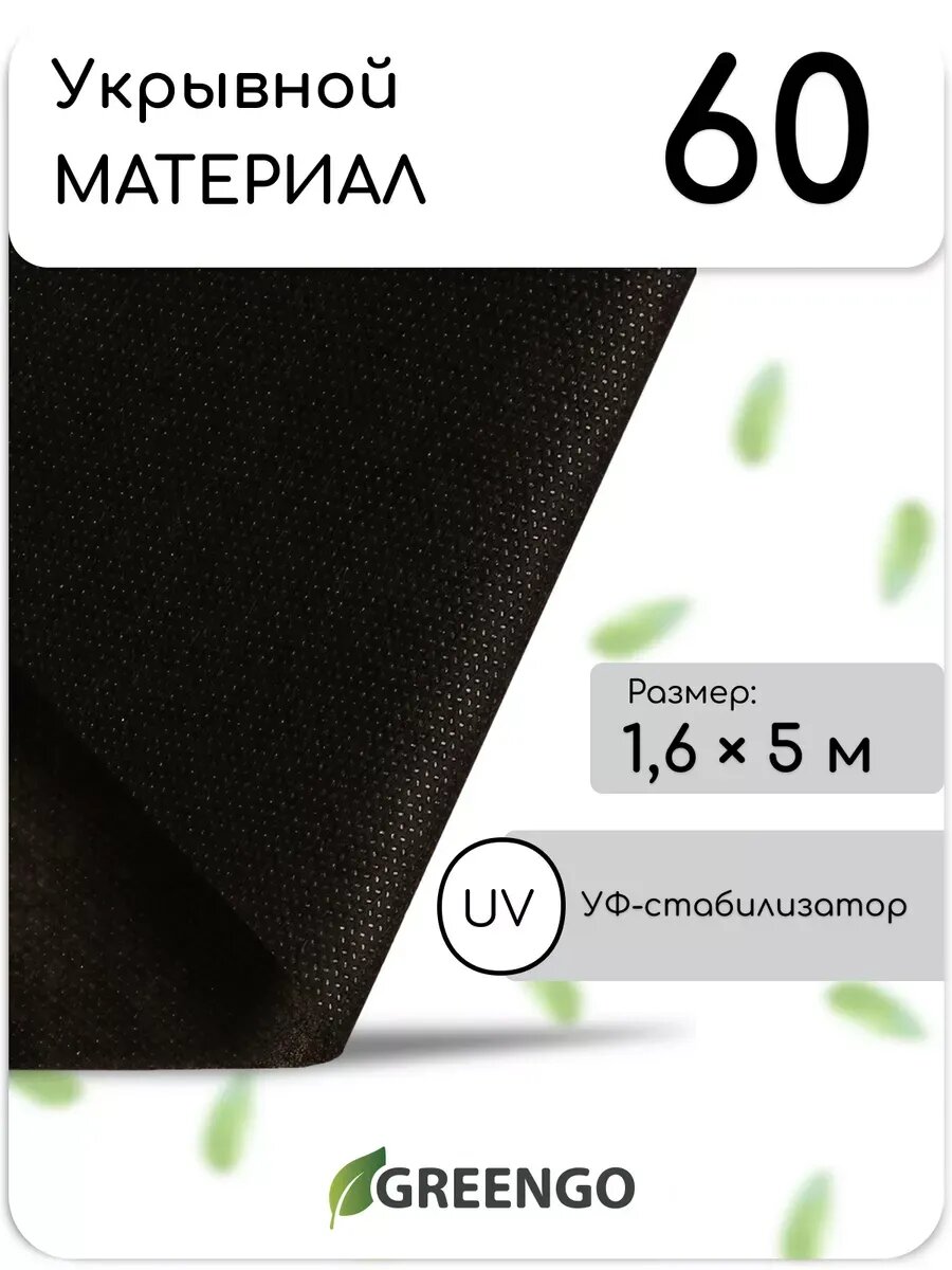 Материал мульчирующий