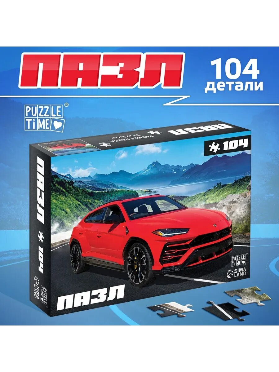 Пазлы Крутая машина