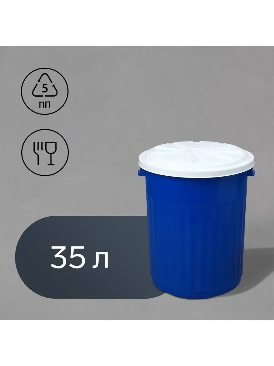 Бак пищевой с крышкой