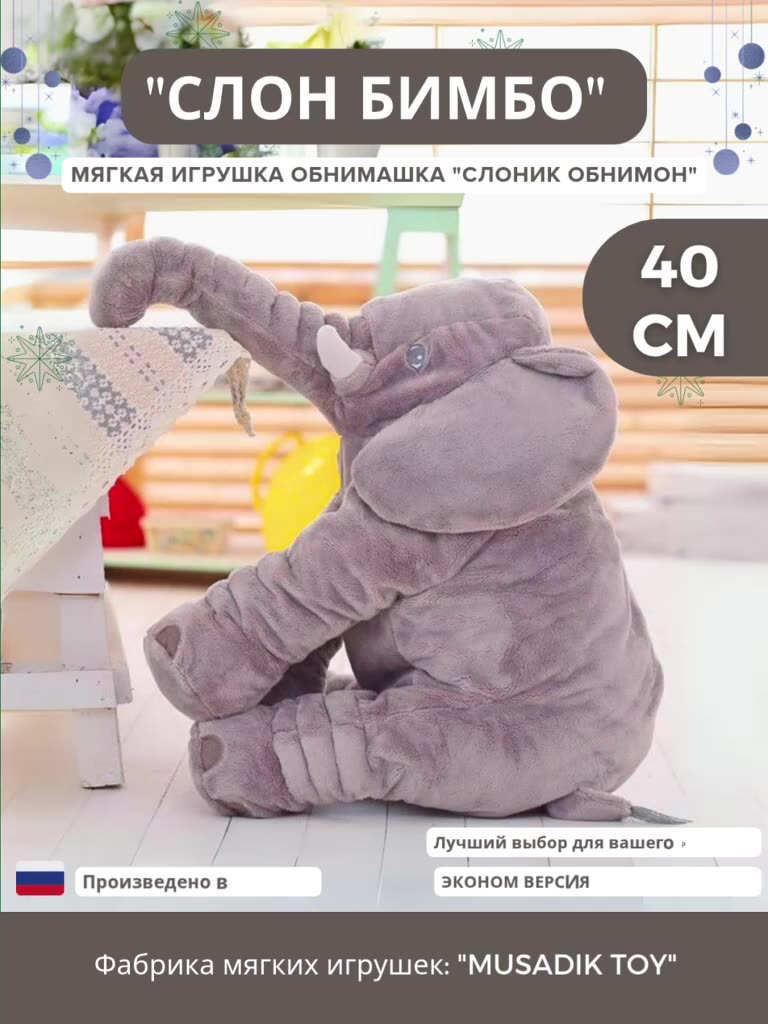 Мягкая игрушка — фото 1