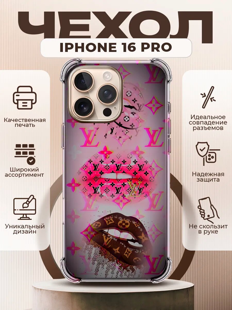 Чехол на IPHONE 16 PRO с принтом луи виттон