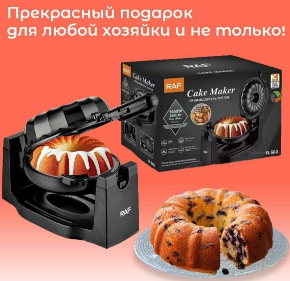 Кексница электрическая для выпечки. Хлебопечка форма для кекса