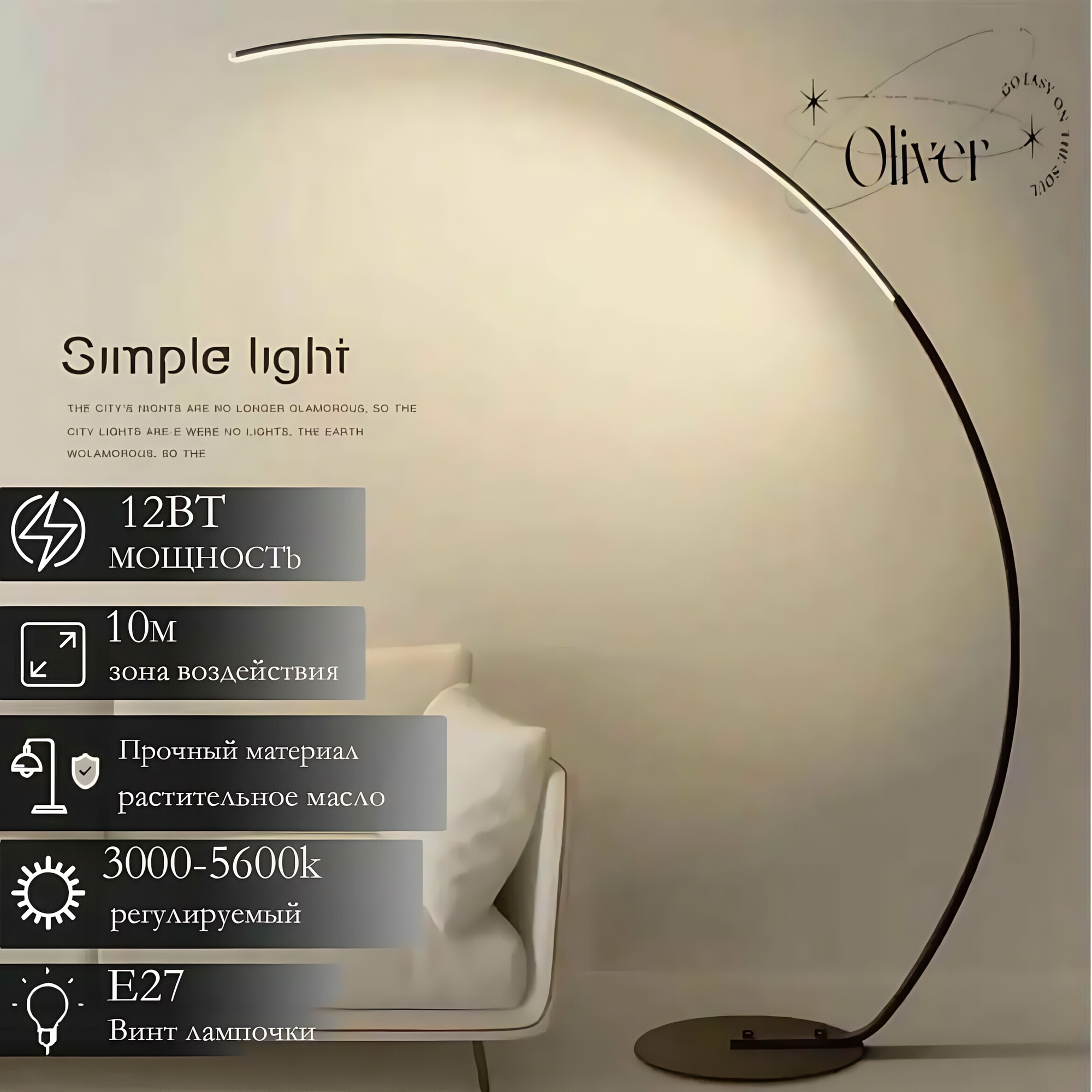 Светильник Emilion "Loft Simple Light", LED, Регулировка цветовой температуры， цвет черный,