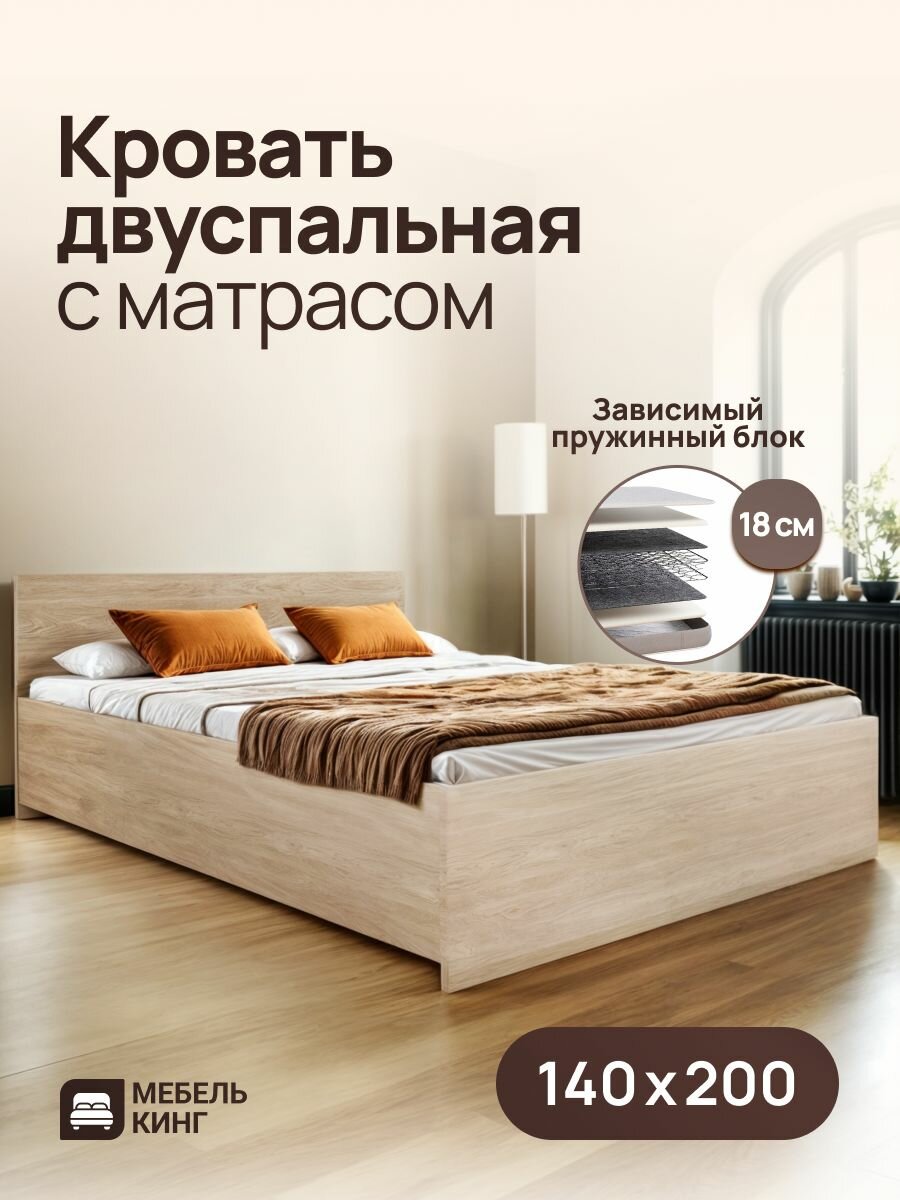 Двуспальная кровать 140х200 Амелина с ортопедическим матрасом Виртуоз, зависимые пружины, дуб сонома