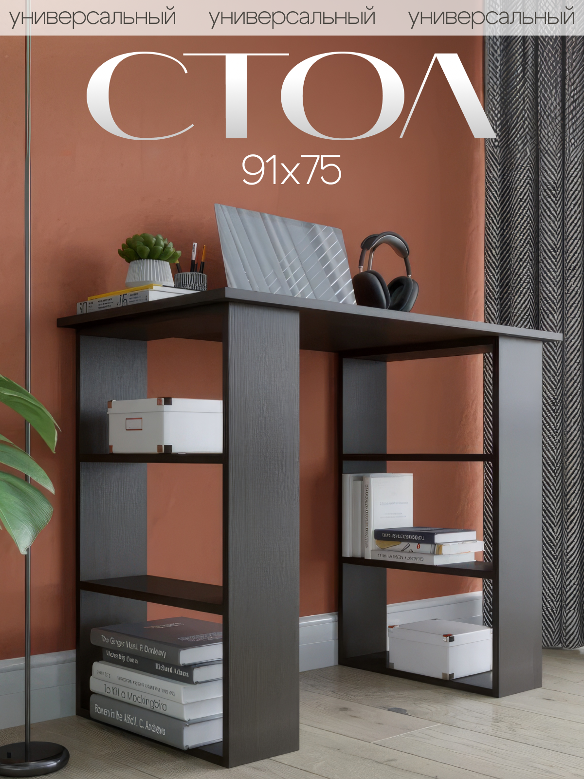 Компьютерный стол Горизонт "Асти", игровой, ЛДСП, 91.6х50.6х75 см